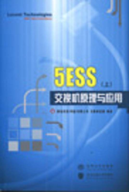 5ESS交换机原理及应用_百度百科