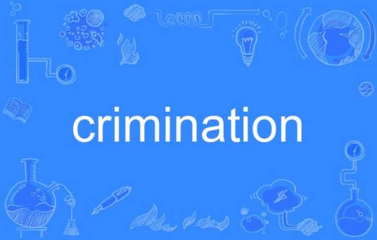 crimination_百度百科