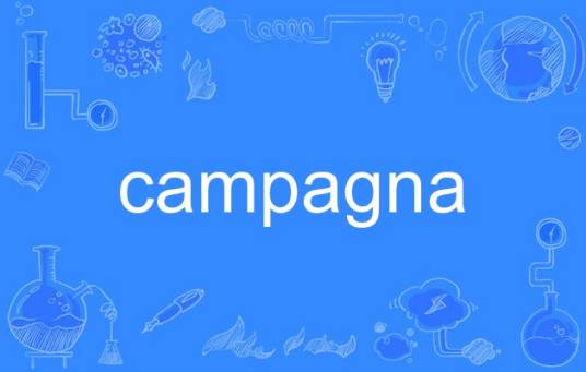 campagna_百度百科