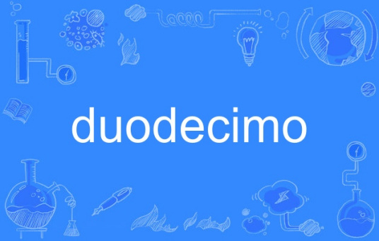 duodecimo_百度百科