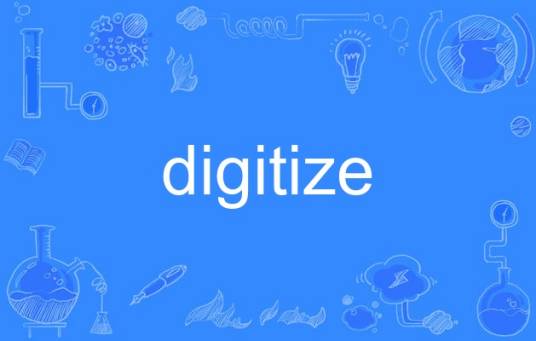 digitize_百度百科
