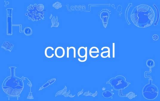 congeal_百度百科