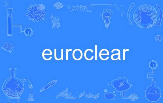 euroclear_百度百科