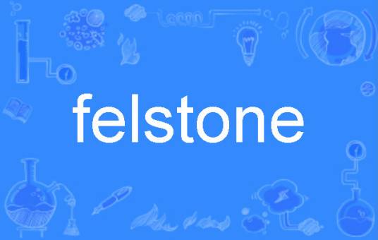 felstone_百度百科