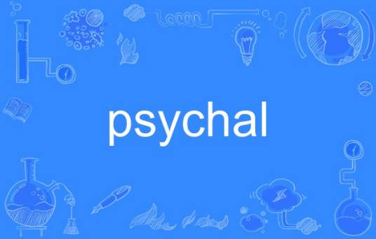 psychal_百度百科