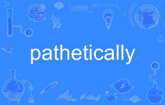 pathetically_百度百科