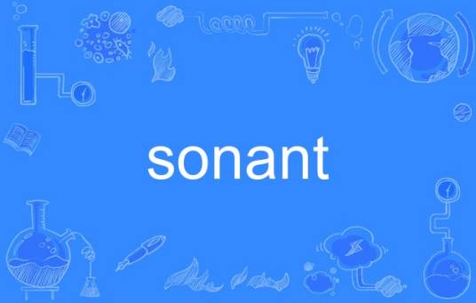 sonant_百度百科