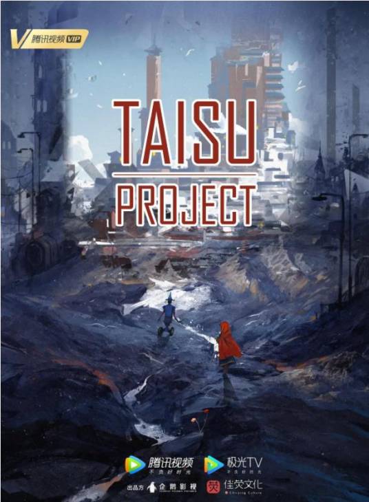 TAISU project_百度百科