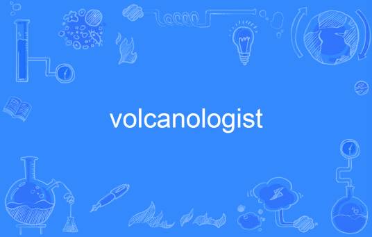 volcanologist_百度百科