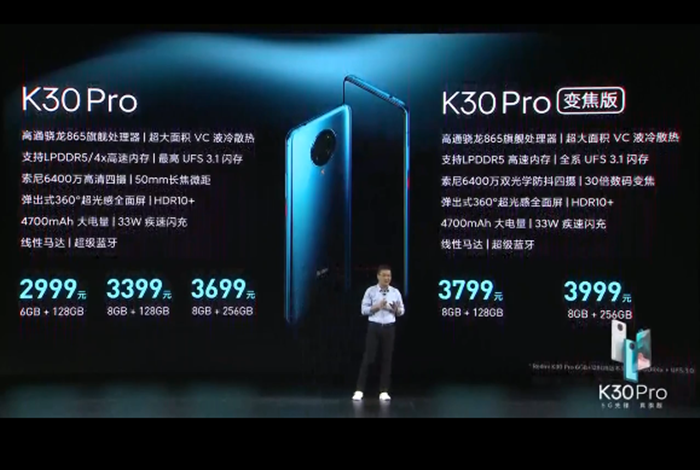 Redmi K30 Pro正式发布：弹出式前置+骁龙865，2999元起_百科TA说