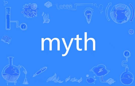 Myth（英语单词）_百度百科