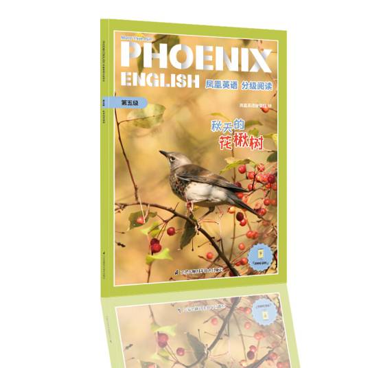 Phoenix English凤凰英语分级阅读第五级秋天的花楸树_百度百科