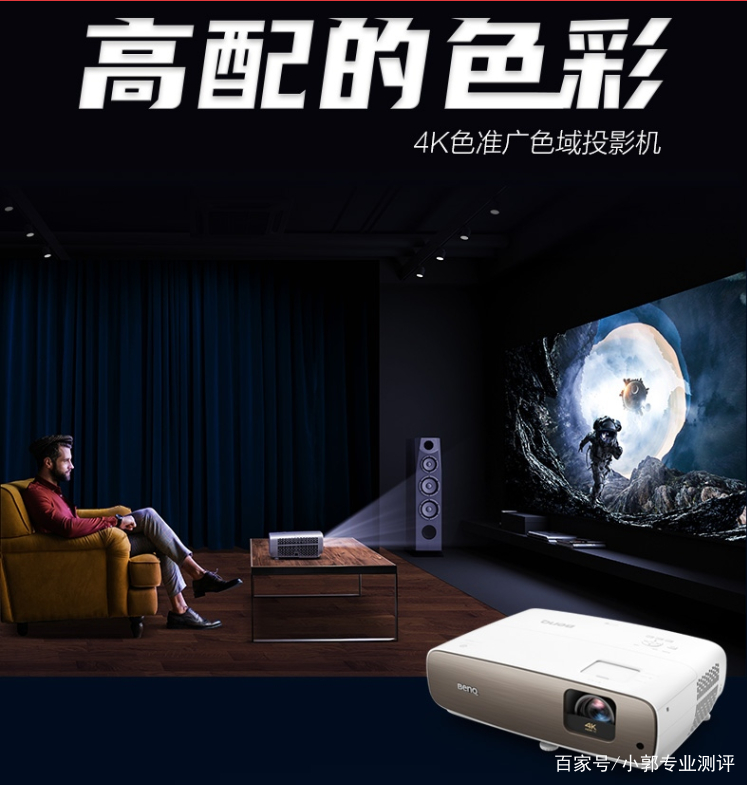 4k投影仪哪个牌子好，2021年最值得买的是哪款，明基W2700怎么样_百科TA说