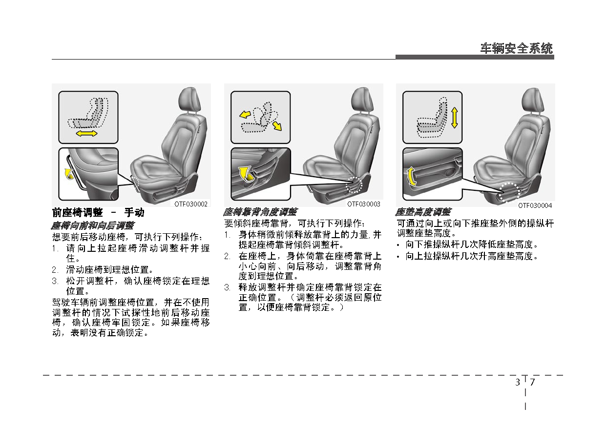 起亚KX7用户手册｜起亚KX7使用说明书电子版｜起亚KX7保养手册_百科TA说