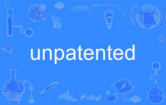 unpatented_百度百科