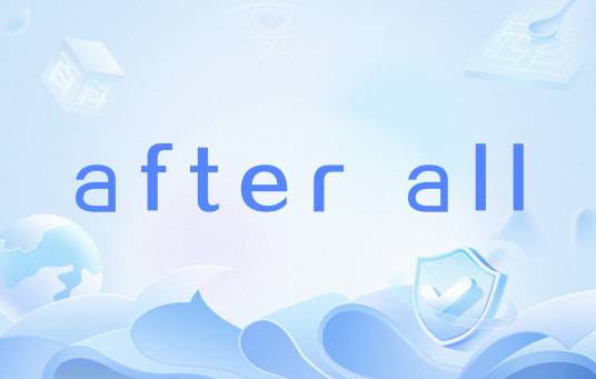 after all（英语副词）_百度百科