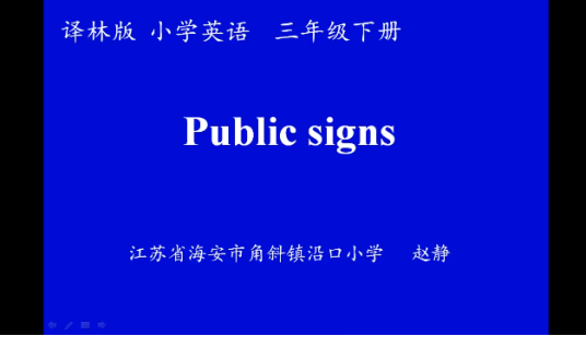 Public signs_百度百科
