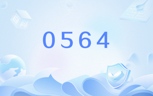 0564_百度百科