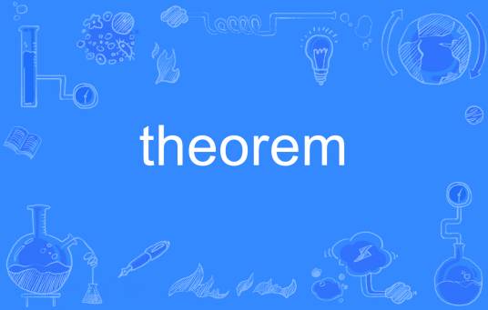 theorem_百度百科