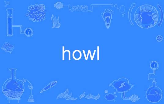 HOWL（英文单词）_百度百科