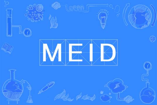 MEID_百度百科