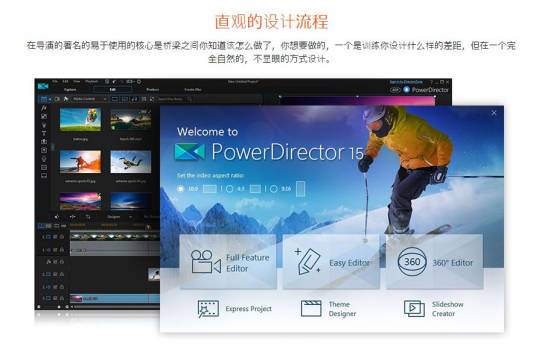 PowerDirector_百度百科