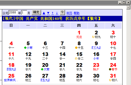 2088年_百度百科