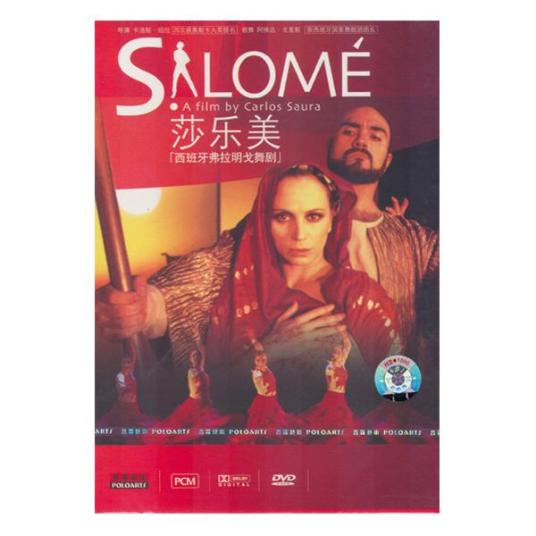 莎乐美（西班牙2002年卡洛斯·绍拉执导电影）_百度百科