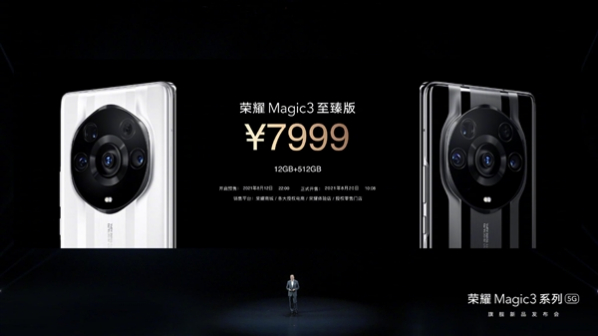 荣耀Magic 3 至臻版_百度百科