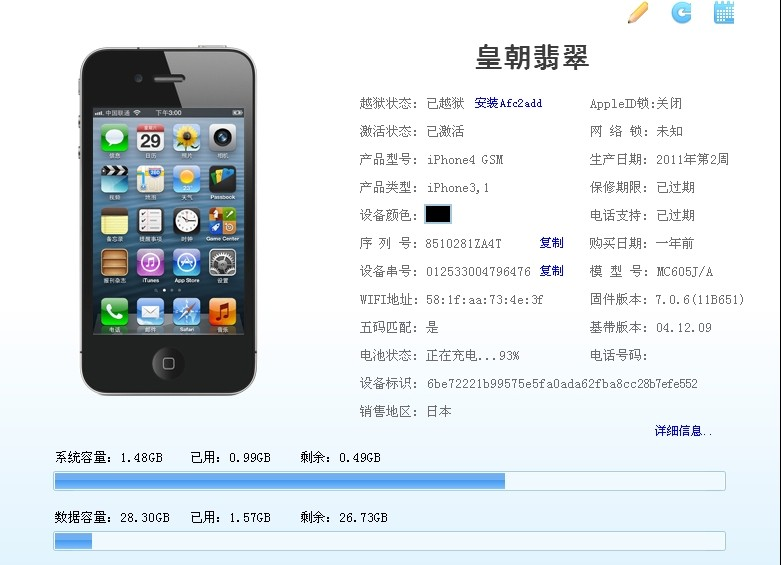 拥有一部iPhone4， 是2010年的社交圣经_百科TA说