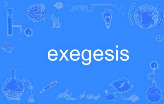 exegesis_百度百科