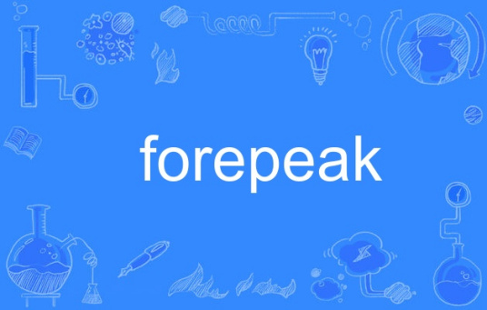 forepeak_百度百科