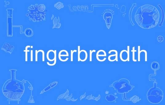 fingerbreadth_百度百科