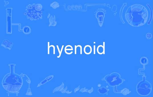 hyenoid_百度百科