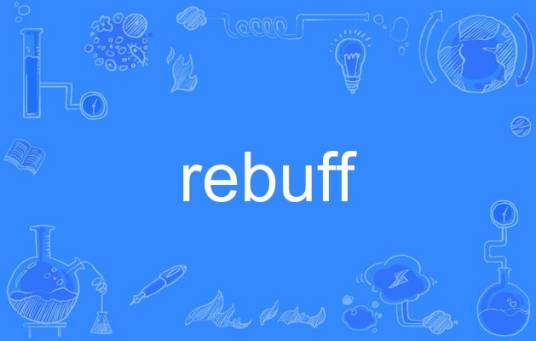 rebuff_百度百科