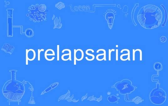 prelapsarian_百度百科