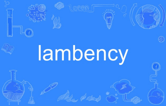 lambency_百度百科