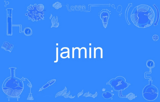 jamin_百度百科