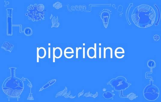 piperidine（英语单词，指代化学物质哌啶）_百度百科