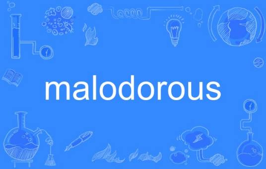 malodorous_百度百科