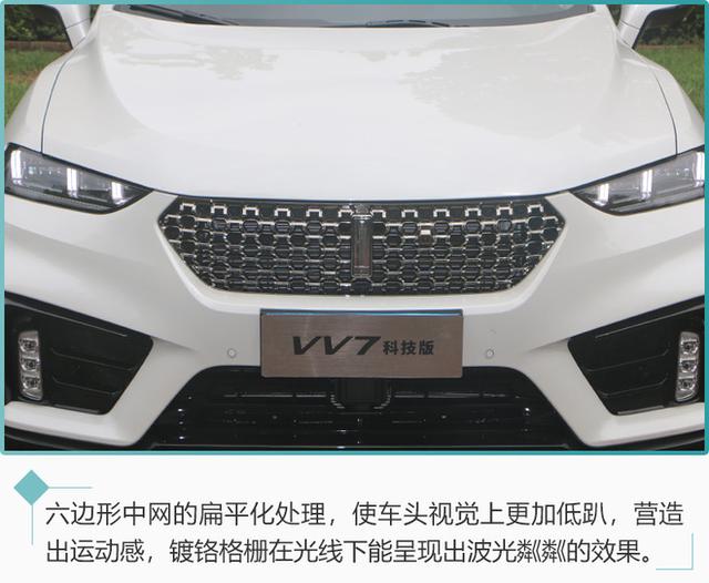 体验科技带来的豪华 实拍WEY VV7科技版_百科TA说