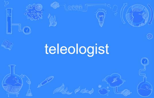 teleologist_百度百科