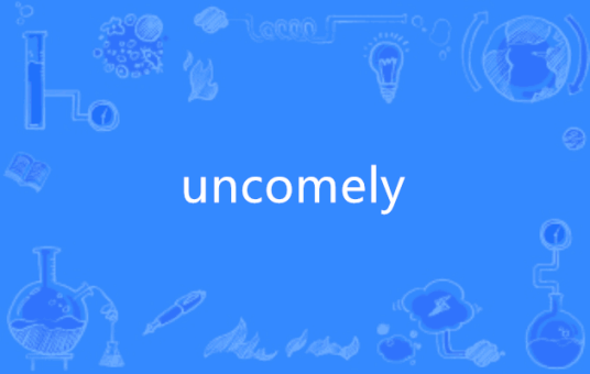 uncomely_百度百科