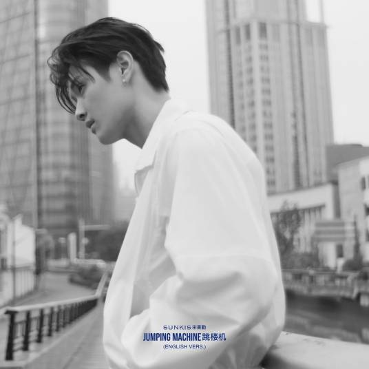 Jumping Machine 跳楼机_百度百科