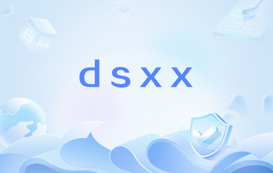dsxx_百度百科