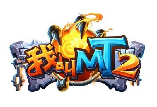 我叫MT2_百度百科