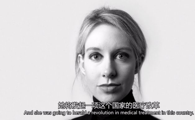 从科技之光到美国第一恶女，女版乔布斯的硅谷大骗局_百科TA说