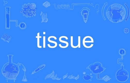 tissue_百度百科