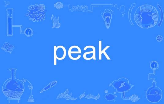 PEAK（英语单词）_百度百科