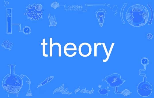 Theory（英文单词）_百度百科